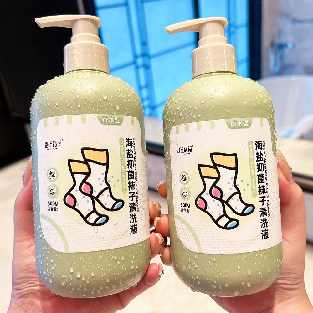 泡沫清荷内衣洗衣液大容量海盐除臭袜子清洗专用常规洗衣液500g