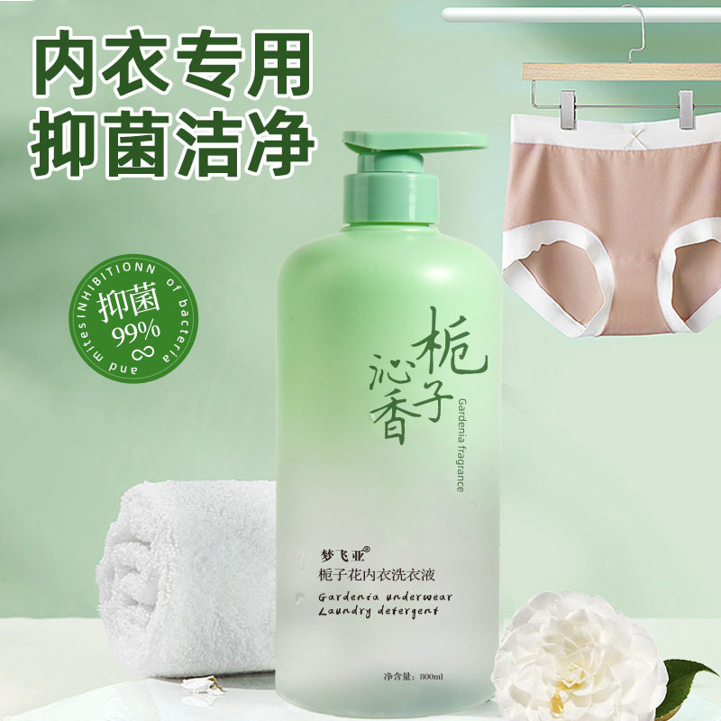 栀子花专用800ml除菌洗内裤女士内衣洗衣液常规洗衣液广东梦飞亚