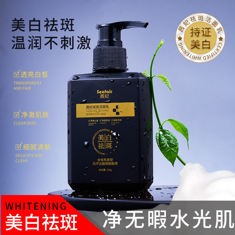 新款 抖音快手电商爆款茜妃洁面乳洗面奶男女洁面皂/洁面产品