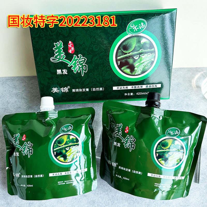 新款 美锦膏自然黑色420mlx2不沾头皮黑发短效染发剂中国大陆