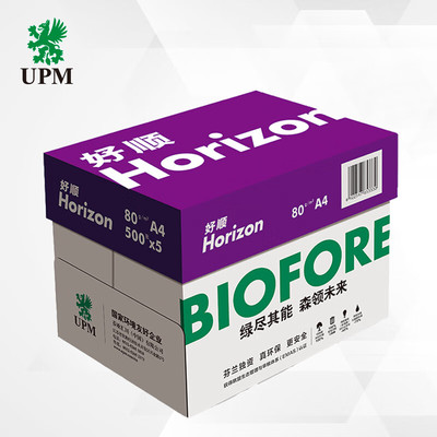 好顺80克70克A4顺畅打印纸好用