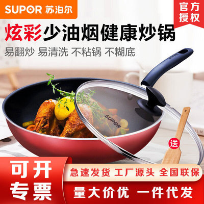 苏泊尔炒锅不粘炒锅易洁复底多用锅烹饪煤气电磁炉通用锅具NC30F4