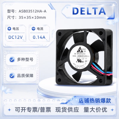 台达3510静音迷你散热风扇3.5CM