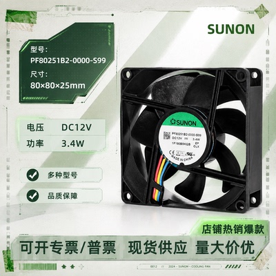 建准802512V3.4W8CM风扇