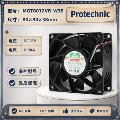 永立12V2.8A服务器8CM风扇