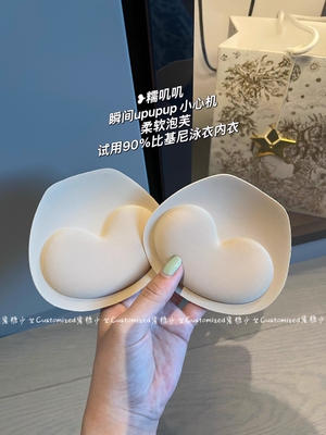三角插片小胸比基尼加厚海绵胸垫