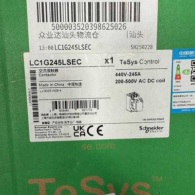 LC1G245LSEC 交流接触器 440V245A 交直流线圈议价维修