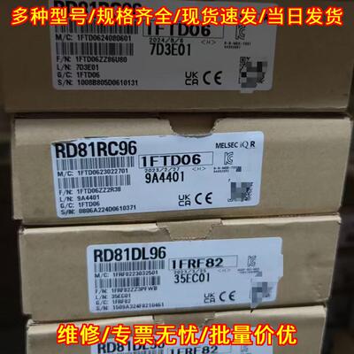 RD81RC96 RD81DL96 工控自动化模块 控制配件 可议价议价维修