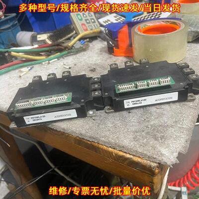 PM150RLA120 IGBT功率模块 工控配件 功能包好议价维修
