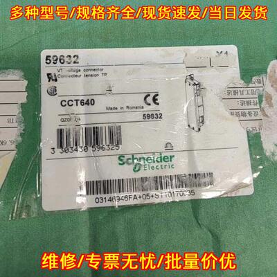 CCT640 59632 VT电压连接器模块议价维修