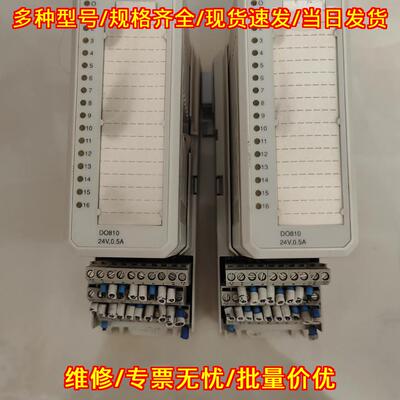 DO810 ABB工控自动化数字输模块 24V 0.5A议价维修