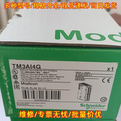 TM3AI4G 模拟量输入模块 PLC扩展模块 卡簧端子议价维修
