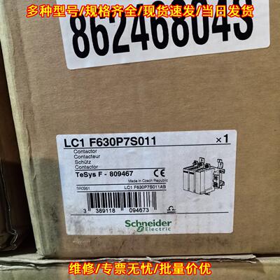 LC1F630M7C LC1F630P7S011 接触器 220-230V 工控配件议价维修