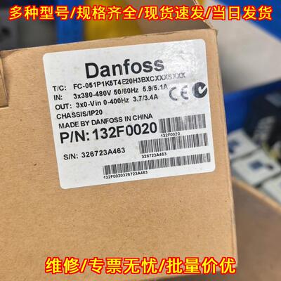 132F0020 Danfoss丹佛斯变频器 1.5KW三相380-480V IP20议价维修