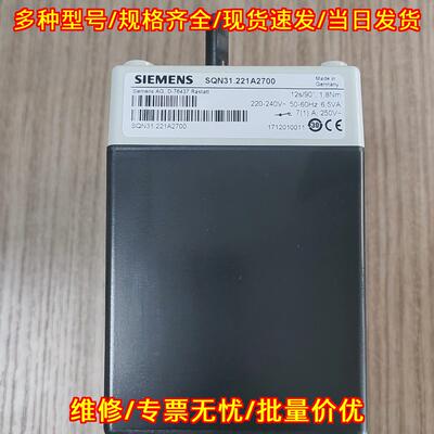 SQN31.221A2700 伺服电机 执行器 工业工控自动化配件议价维修