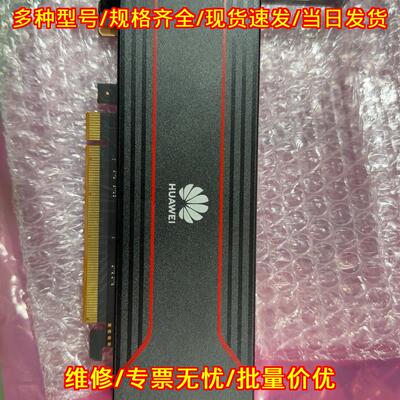 3000 推理卡 Atlas 300I 8GB 被动散热单槽位 02312QEX议价维修