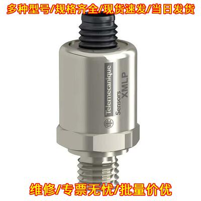 XMLP016BD21F 传感器 工控自动化工业配件议价维修