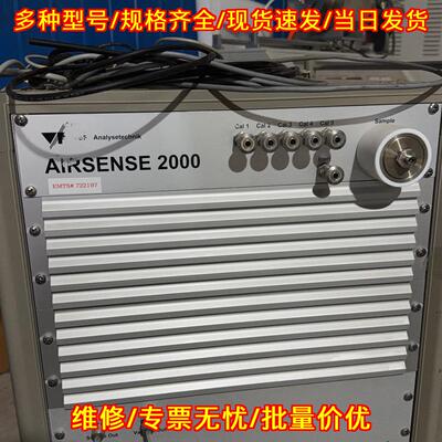 AirSense 2000 多组分气体分析仪 离子分子反应质谱仪议价维修