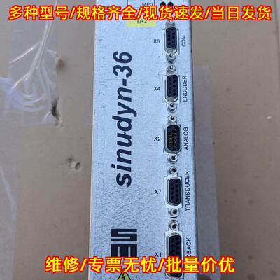 sinudyn-36 0360510SF4000 西伯麦亚驱动器 480V工控配件议价维修