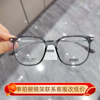 帕莎2025新款TR钛腿镜架男女素颜