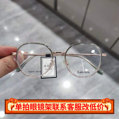 浪特梦眼镜网红款素颜韩版遮脸大