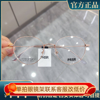 帕莎新款眼镜框男近视女小脸全框