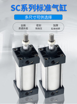 标准气缸耐用温州BUXSC40