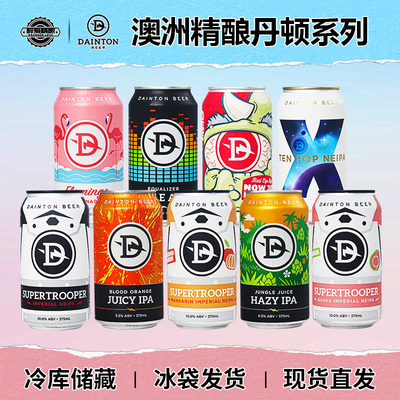 澳大利亚原装进口丹顿柑橘番石榴风暴兵团/血橙果汁/火烈鸟375ml