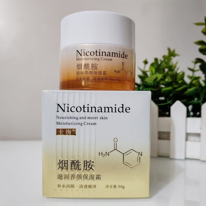 卡绚烟酰胺滋润养颜保湿霜50g补水润颜清透靓泽嫩肤美肌擦脸面霜