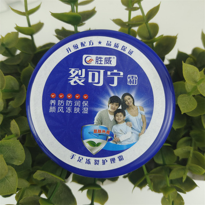 胜威裂可宁大盒装60g护手霜男女保湿补水滋润防手脚干裂粗糙防冻