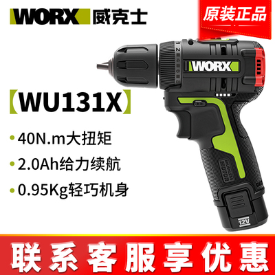 威克士WU131X锂电冲击钻无刷手电钻充电式家用电动螺丝刀电动工具