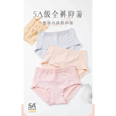 普利诗内裤女士中腰纯棉