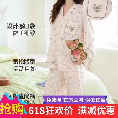 新一步50950 家居莱赛尔棉抑菌凉爽透气长袖长裤开衫女休闲睡衣