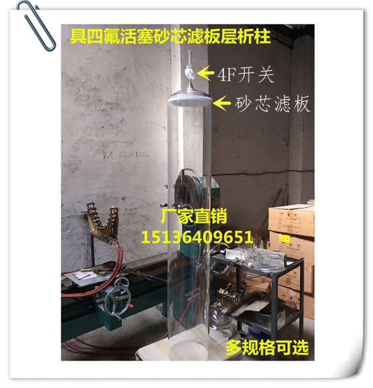 具砂芯四氟开关过滤柱玻璃层析柱230*1000色层分析柱层析玻璃柱