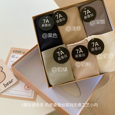 7A奶皮少女内裤盒装冰丝无痕舒适透气提臀速干蚕丝大码女士三角裤