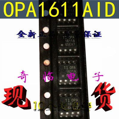 全新发烧音频运算放大器