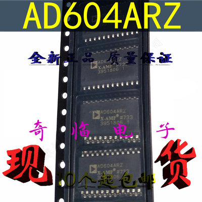 全新贴片AD604ARZ-R 可变增益放大器 AD604AR SOP-24封装质量保证
