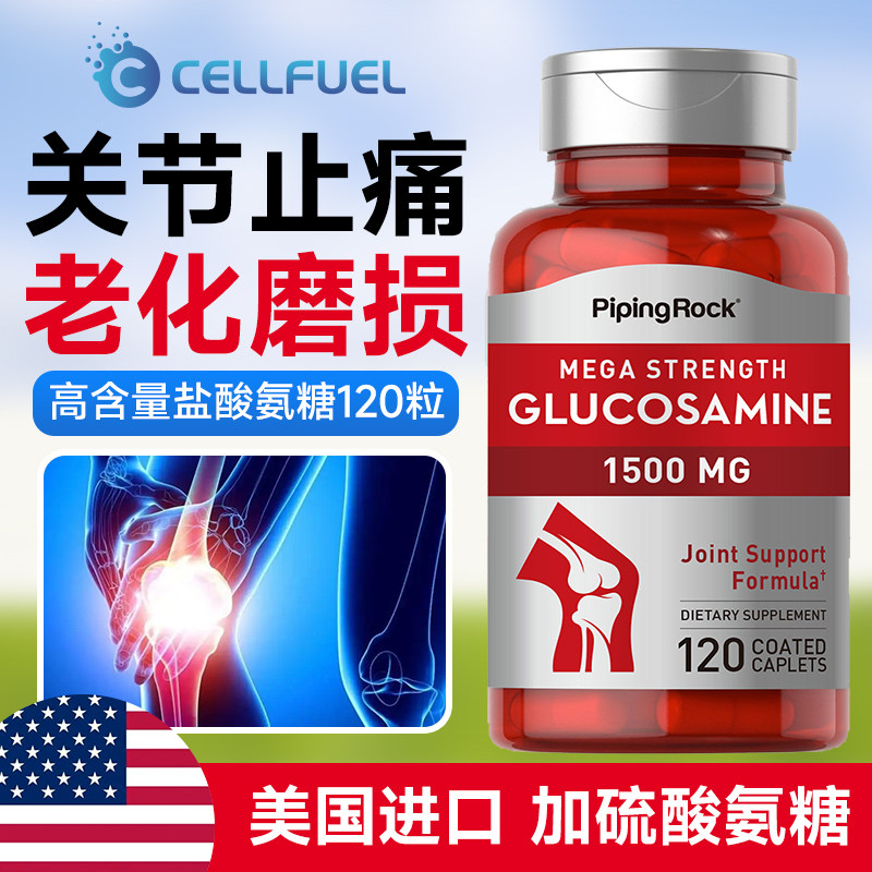 美国进口朴诺氨糖软骨素钙片硫酸氨糖健身成人中老年缓解关节疼痛