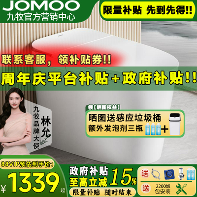 【政府补贴20%】6656补贴价1299