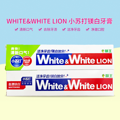 日本狮王WHITE&WHITEl LION小苏打薄荷清新去黄大白牙膏葡萄柚香
