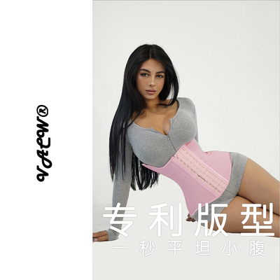 产后修复一秒收腹透气束腰带VACW