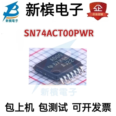 全新原装进口 SN74ACT00PWR 丝印AD00 TSSOP14 逻辑芯片IC