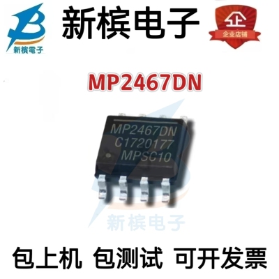 全新进口 MP2467DN MP24670N SOP8 贴片 DC-DC降压模块芯片