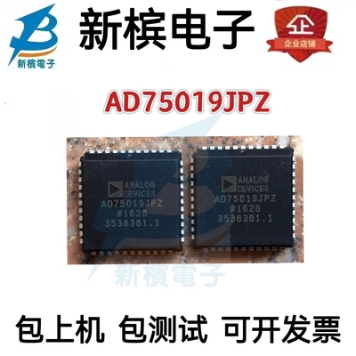 AD75019JPZ 封装PLCC44 贴片 AD75019JP AD75019JPZ