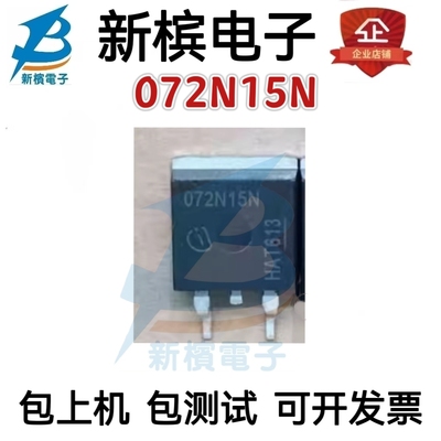 072N15N IPB072N15N3G 全新进口 场效应管 150V 100A 实拍直拍