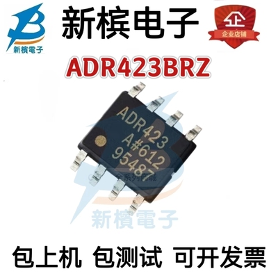 ADR423BRZ  ADR423BRZ BR BRZ SOP8 电源管理芯片 电压基准IC保质
