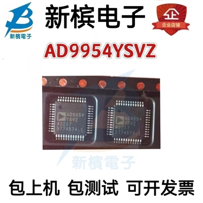 原装AD9954YSVZ AD9954YSV AD9954 贴片QFP48 模数转换器IC芯片