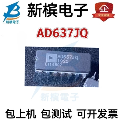 进口AD637AQ AD637JQ AD637KQ 直插CDIP-14 高精度转换器芯片