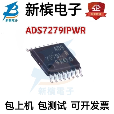 ADS7279IPWR ADS7279IPW ADS7279 贴片TSSOP16 模数转换器芯片