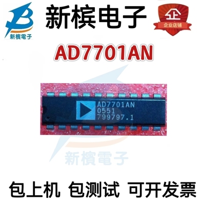 原装芯片AD7701BN AD7701AN AD7701 直插DIP20 A/D转换器芯片